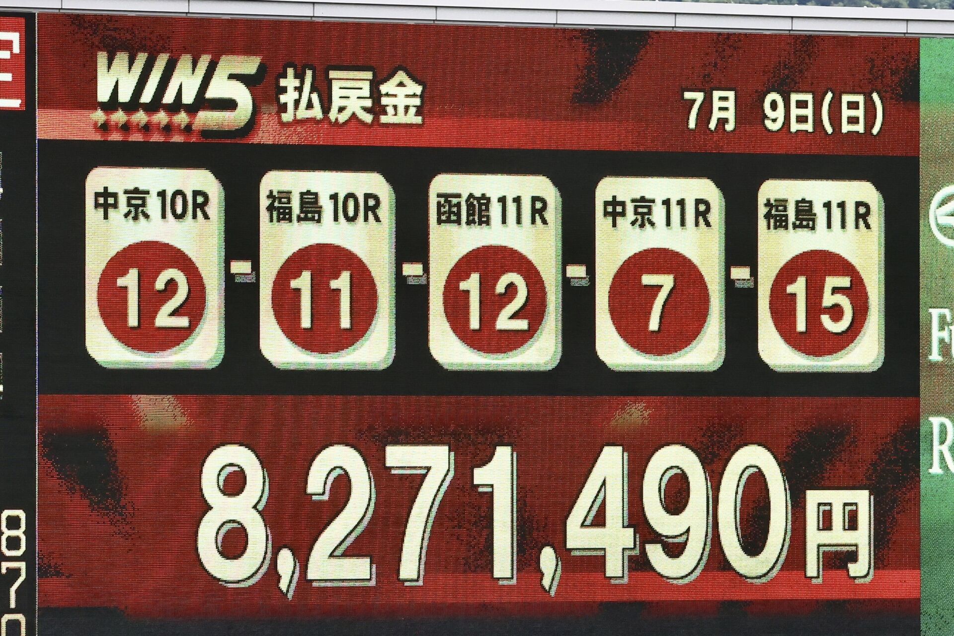 WIN5は800万円超の払戻し…七夕賞はセイウンハーデスがV | 競馬ニュースなら競馬のおはなし