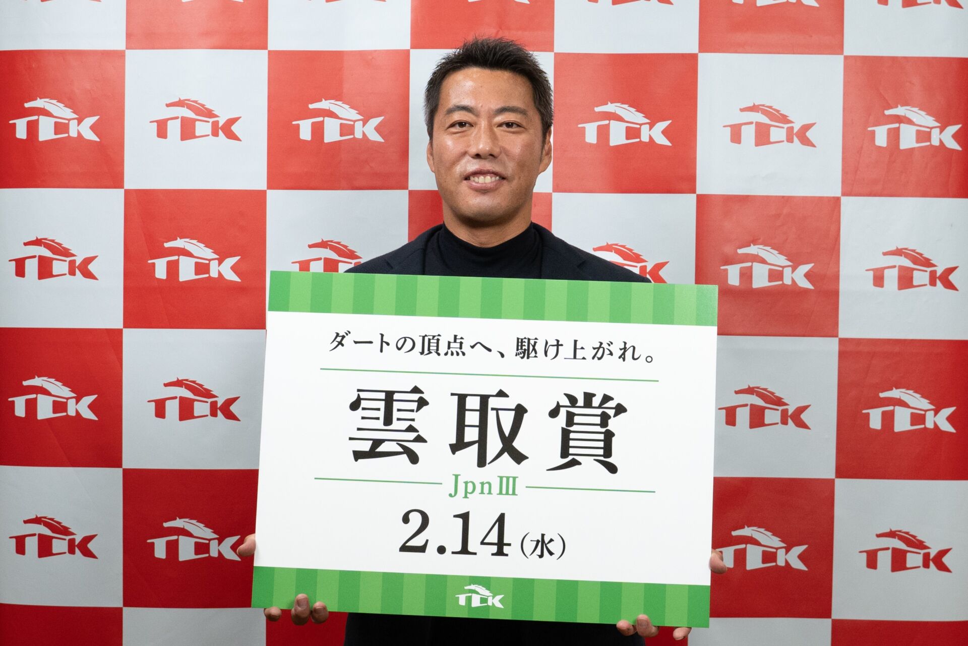 【TCK】元メジャーリーガー上原浩治×TCK、雲取賞スペシャルムービーが公開 | 競馬ニュースなら競馬のおはなし